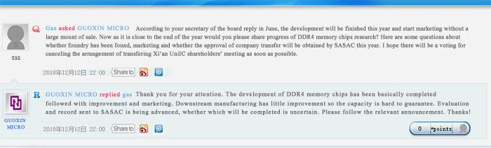 The development of DDR4 memory chips has been basically completed while ...